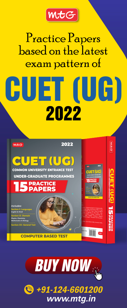 What is CUET? Are CUET and CUCET same? MTG Blog